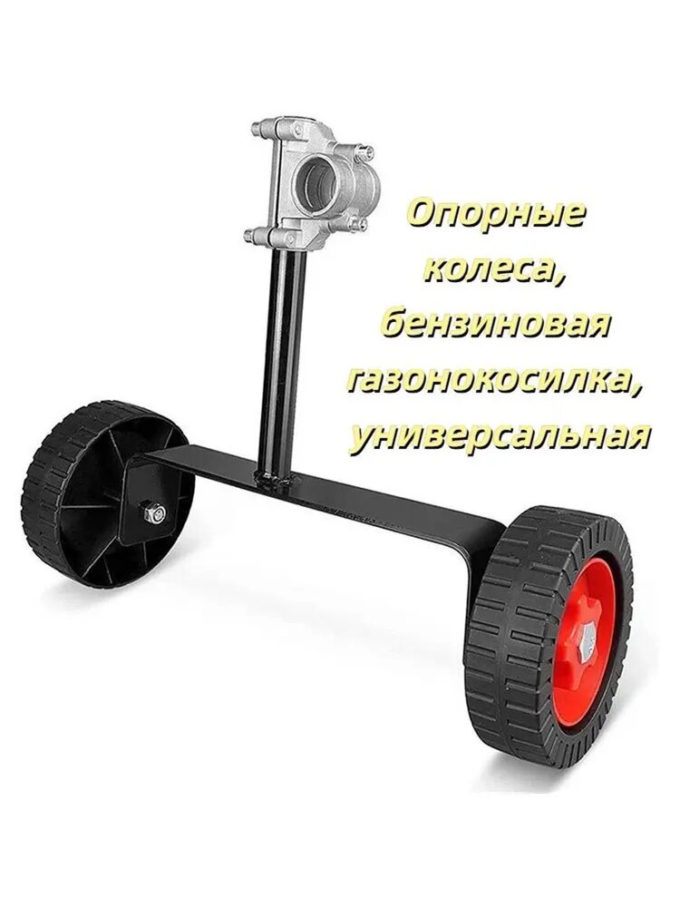 Газонокосилка Самоходная, бензиновая, с опорными колесами, универсальная, черно-серая