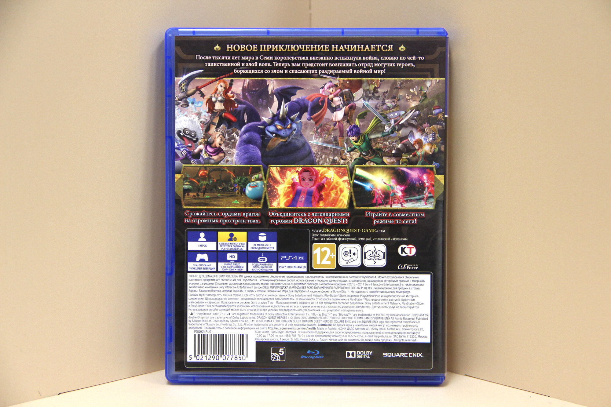 Dragon Quest Heroes 2 (II) (PS4/PS5) — фото 1