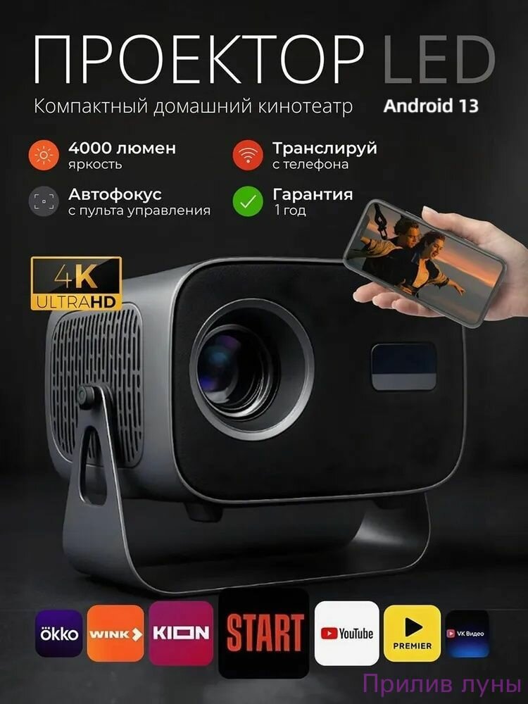 Гобо-проектор, серый