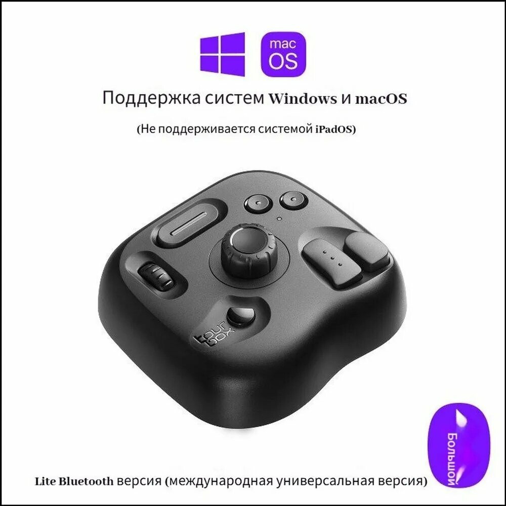 TourBox Клавиатура беспроводная TourBox Lite-Bluetooth-Black, черный