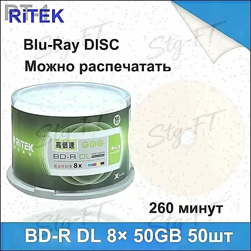 Ritek Диск для записи BD-R, 50 ГБ, 50 шт