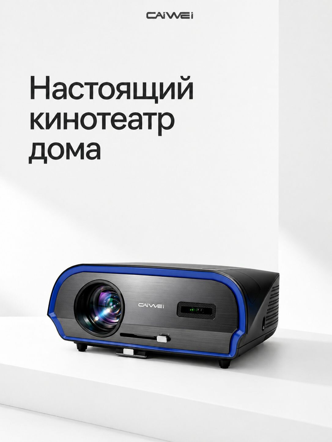 Проектор для фильмов проектор 4к