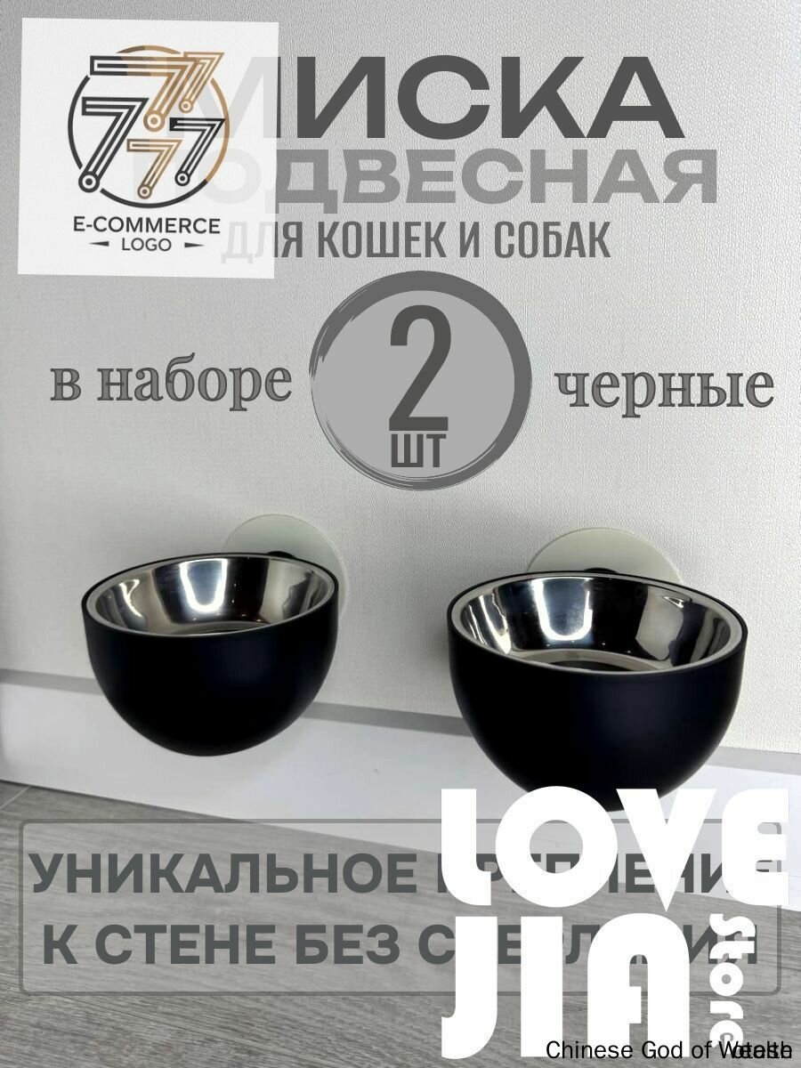 Миска для животных