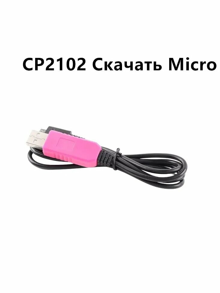 CP2102 Скачать кабель USB TTL Щетка RS232 с корпусом USB интерфейс