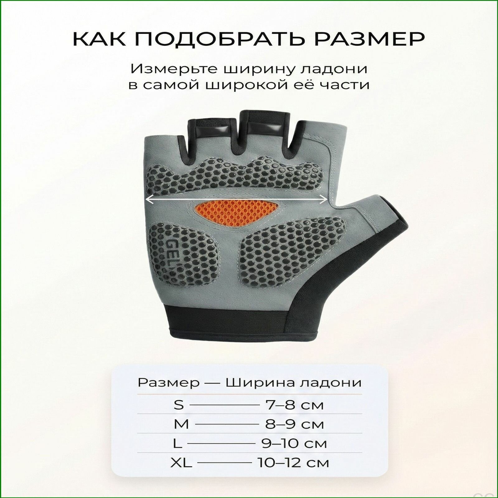 Перчатки для фитнеса — фото 1