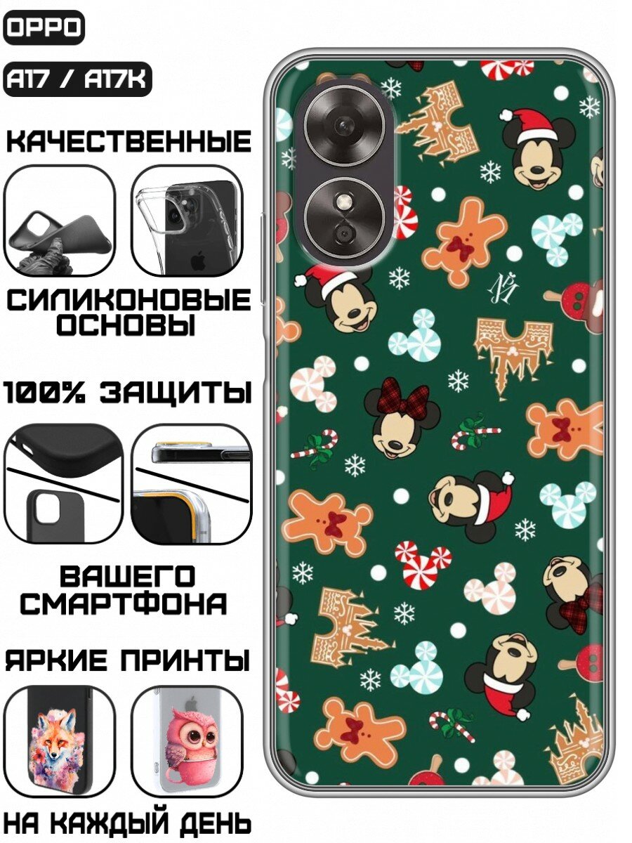 Чехол для Oppo A17 4G, Oppo A17k с принтом Новый год (Оппо А17 4G, Оппо А17к)