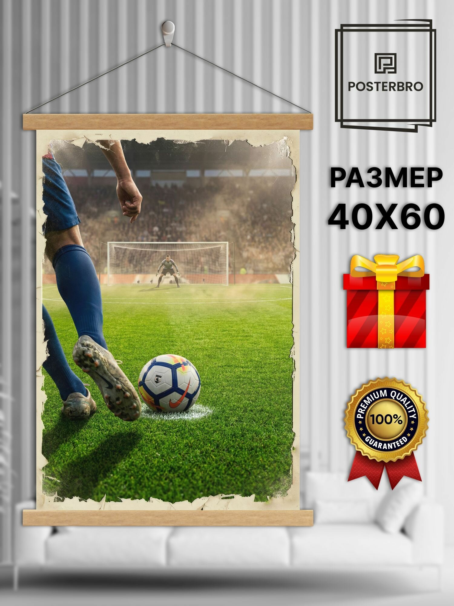 Постер на стену Posterbro в рамке 40х60 "Футбол - пенальти" интерьерный