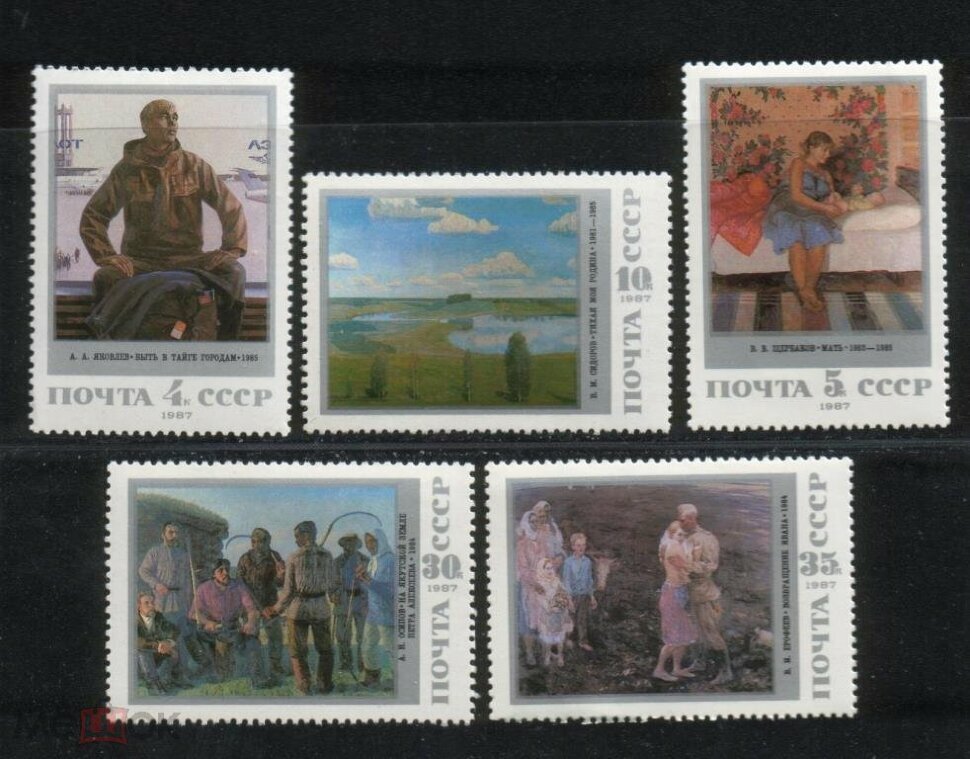 СССР, 1987. (5879-83) Советская живопись