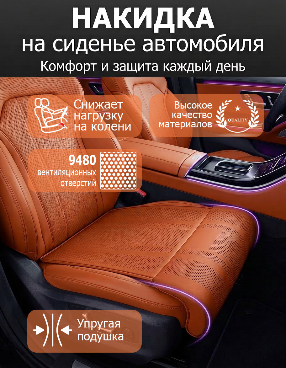 Накидка с подушкой для удлинения сидения авто 1шт.