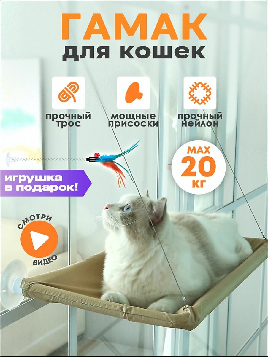 Гамак для кошек и котов на окно подвесной до 20 кг / Лежанка полка на присосках