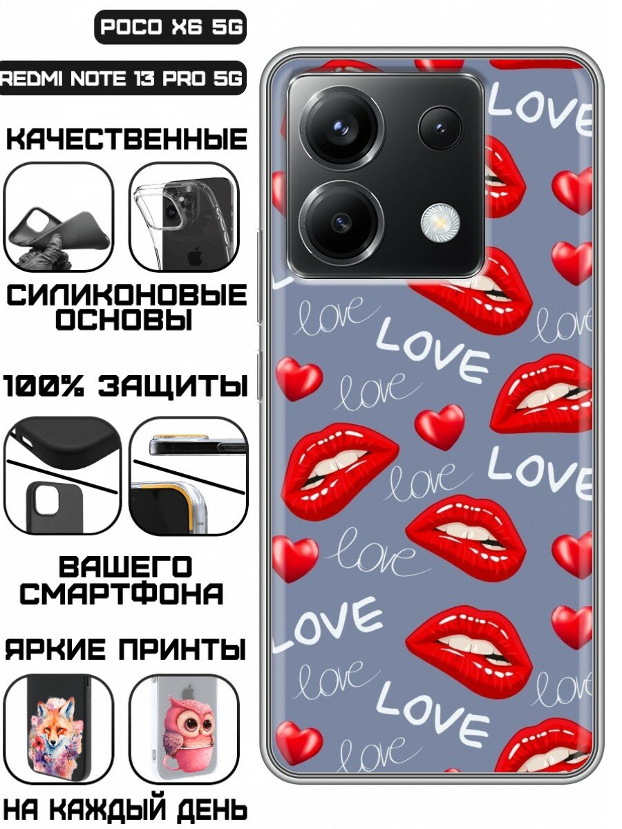 Чехол для Xiaomi Poco X6 5G с принтом для девушек с губами и сердечками (Сяоми Поко Х6 5G)