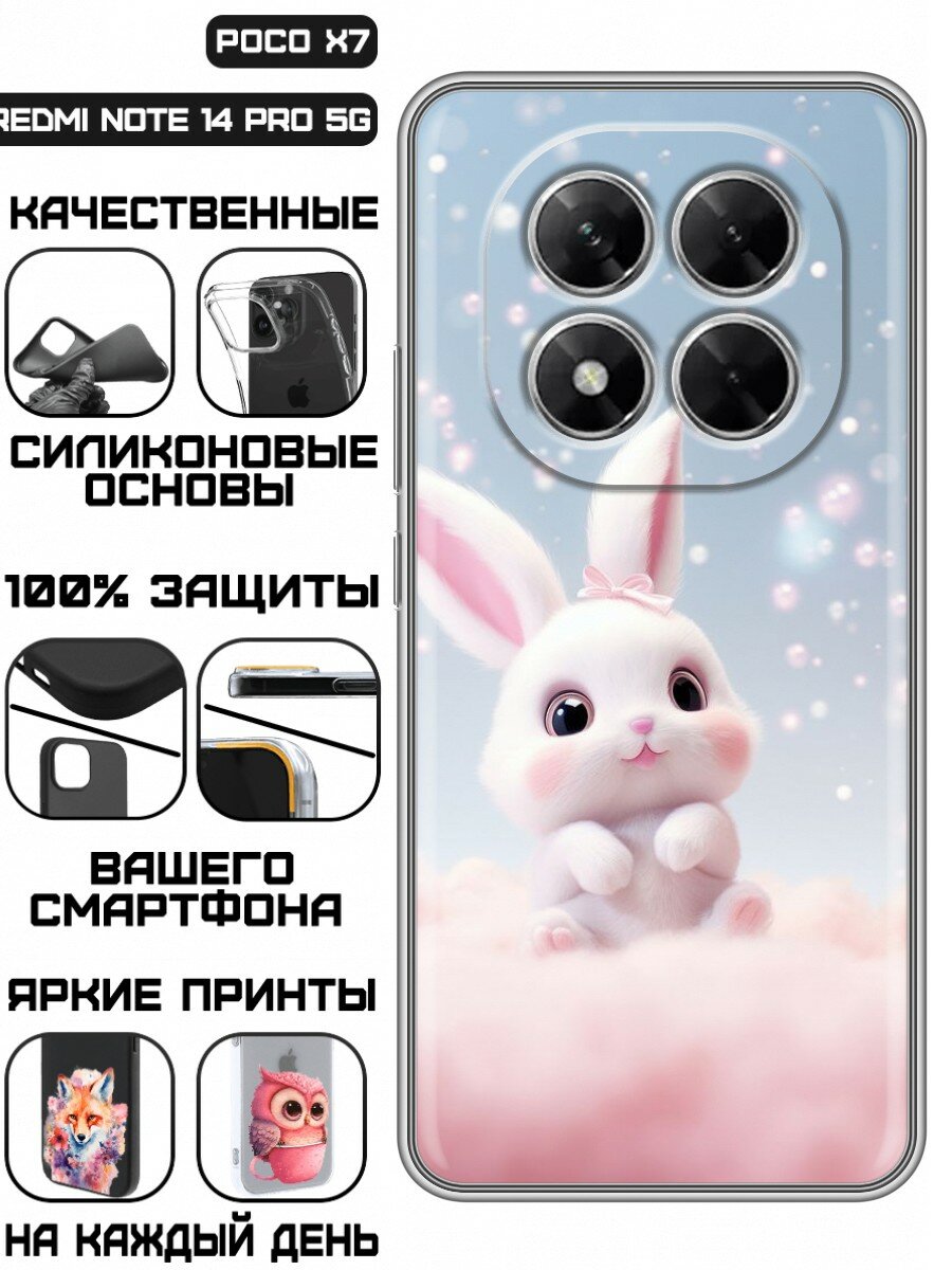 Чехол для Poco X7 с принтом для девочек с зайчиком (Поко Х7)