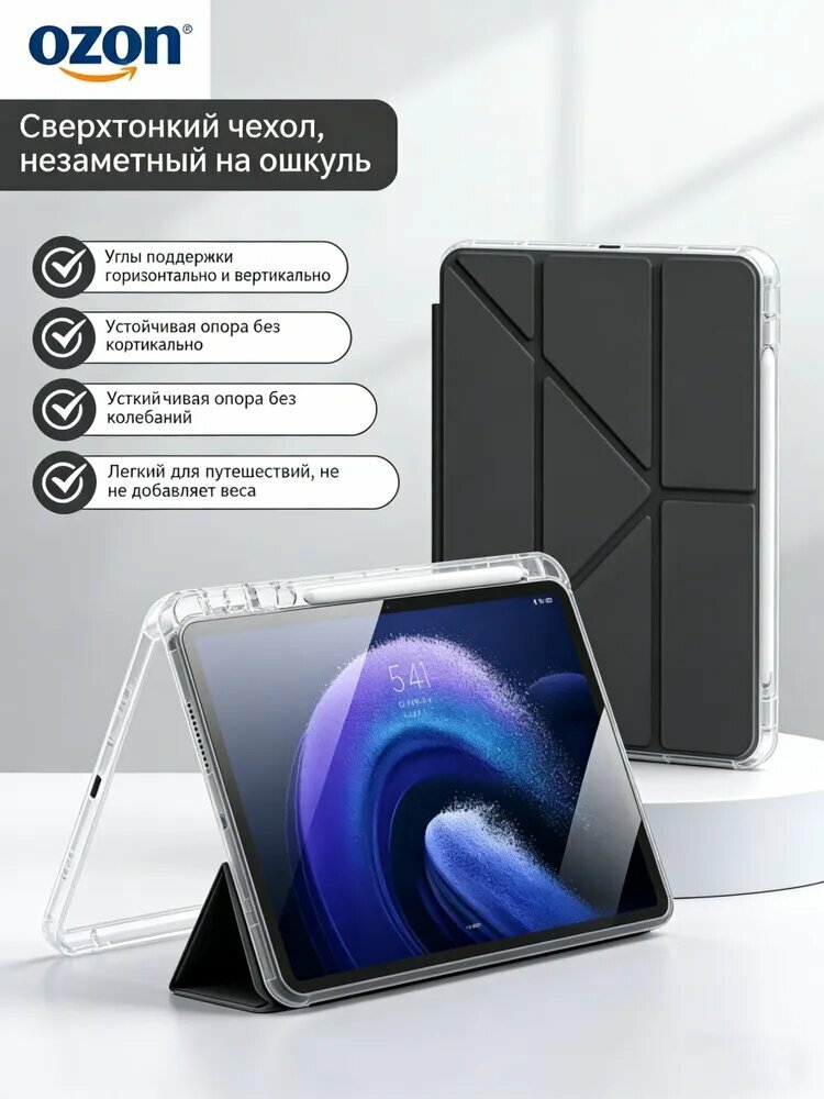Чехол-книжка для Huawei MatePad 11.5 2025 TXZ-W09, черное, с держателем для стилуса, прозрачная акриловая задняя панель, защита от изгиба и падений, подставка 3 дюйма