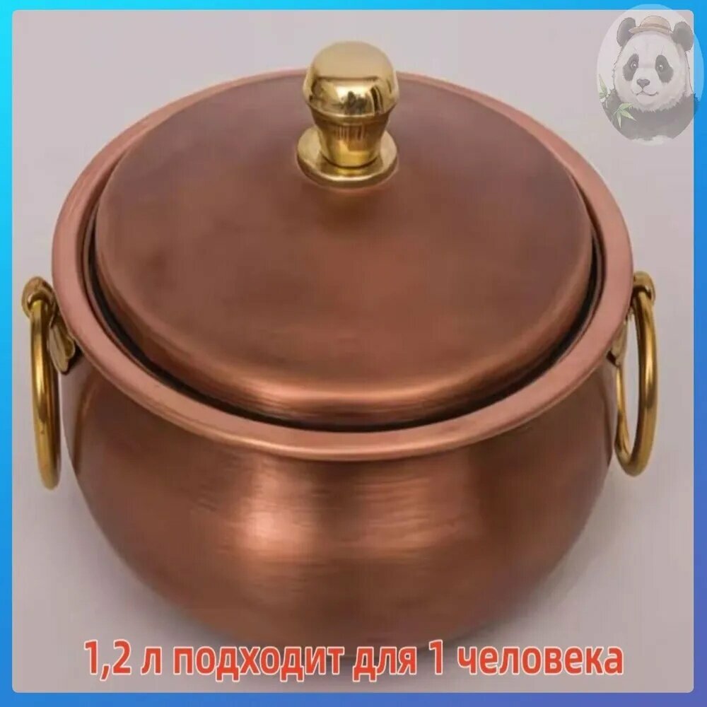 Кастрюля, Медь, 2,4 л, 1 шт