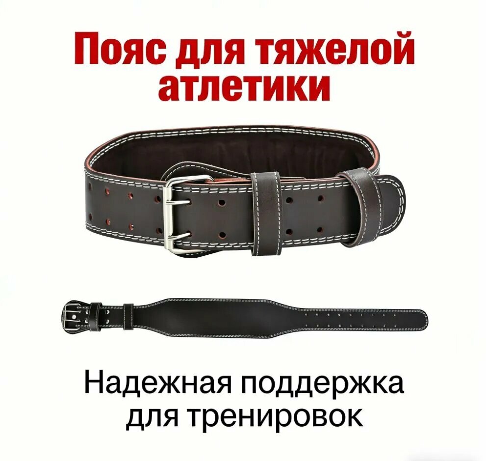 ID Пояс для тяжелой атлетики, размер: L