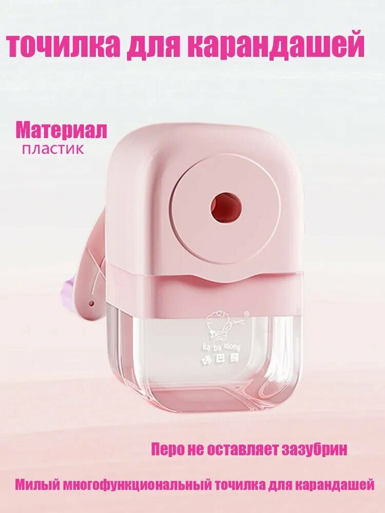 Ручная точилка для карандашей