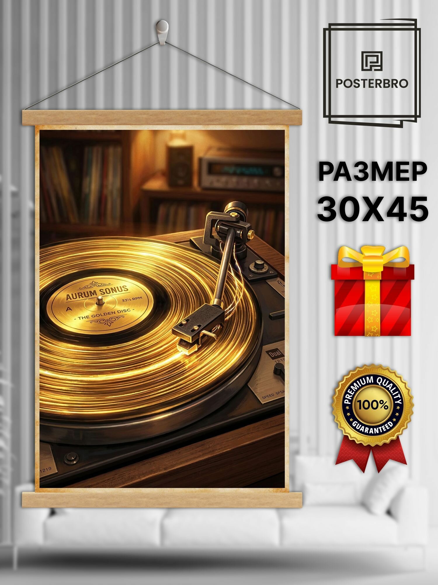 Постер на стену Posterbro в рамке 30х45 "Огненный винил" интерьерный