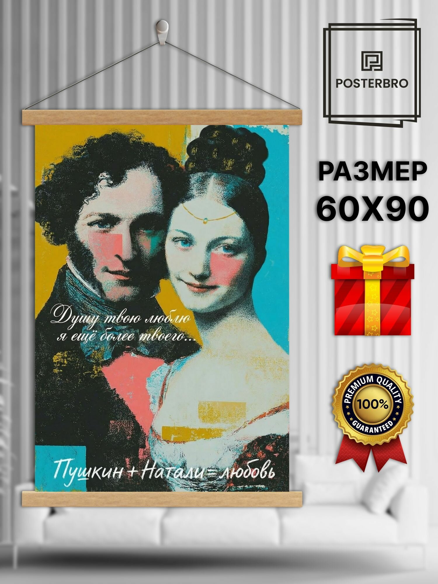 Постер на стену Posterbro в рамке 60х90 "Пушкин" интерьерный