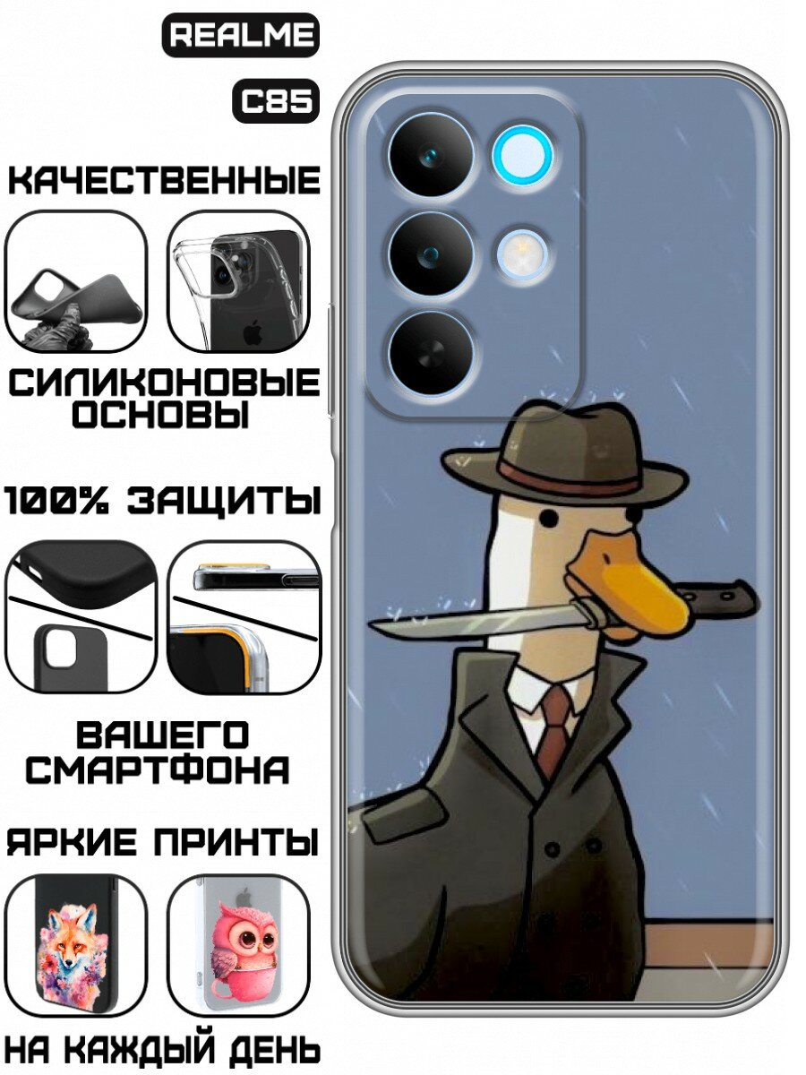 Чехол для Realme C85 с принтом для детей со смешным Гусем детективом (Реалми С85)