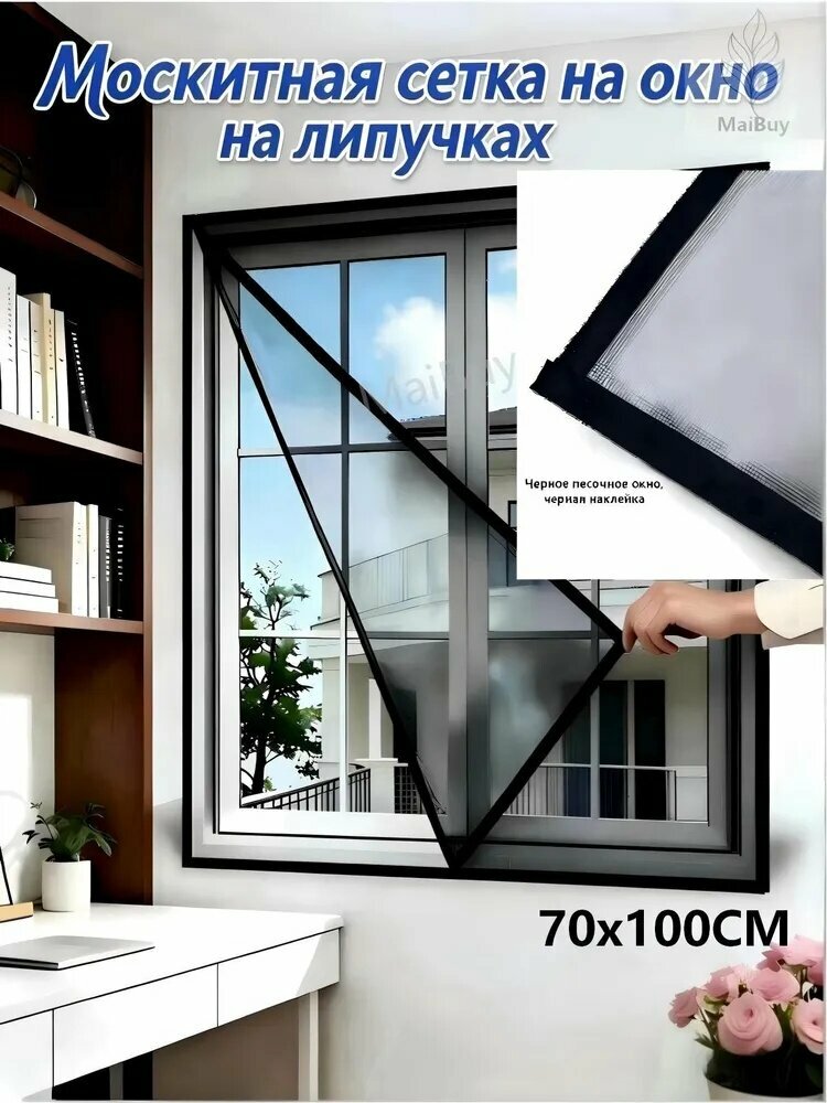 Москитная сетка на окна для самостоятельной сборки, серый70x100CMмоскитная сетка на окно