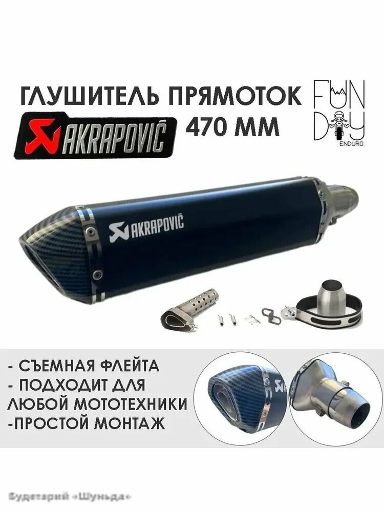 Глушитель для мототехники