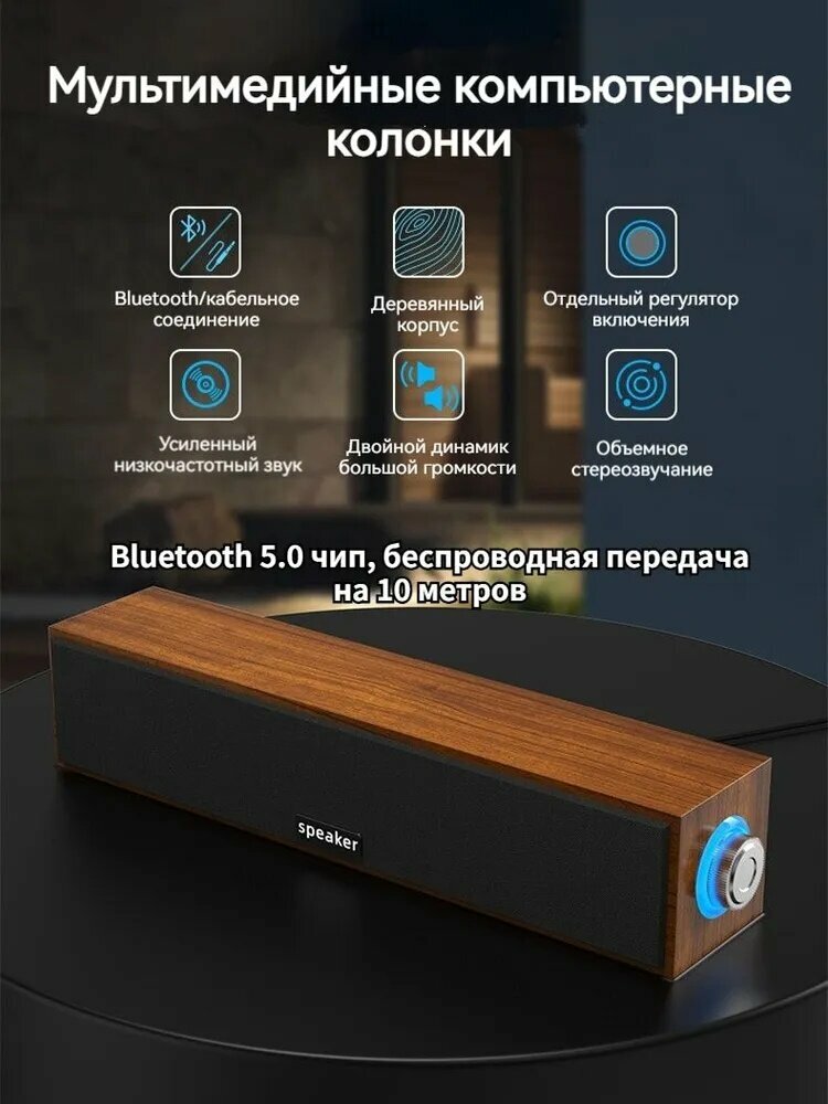 Компьютерные колонки с двумя динамиками, проводное аудио 3,5 мм, беспроводная передача 5.0 Bluetooth 10 м, звук сабвуфера, совместимость с мобильными телефонами, компьютерами и другими устройствами