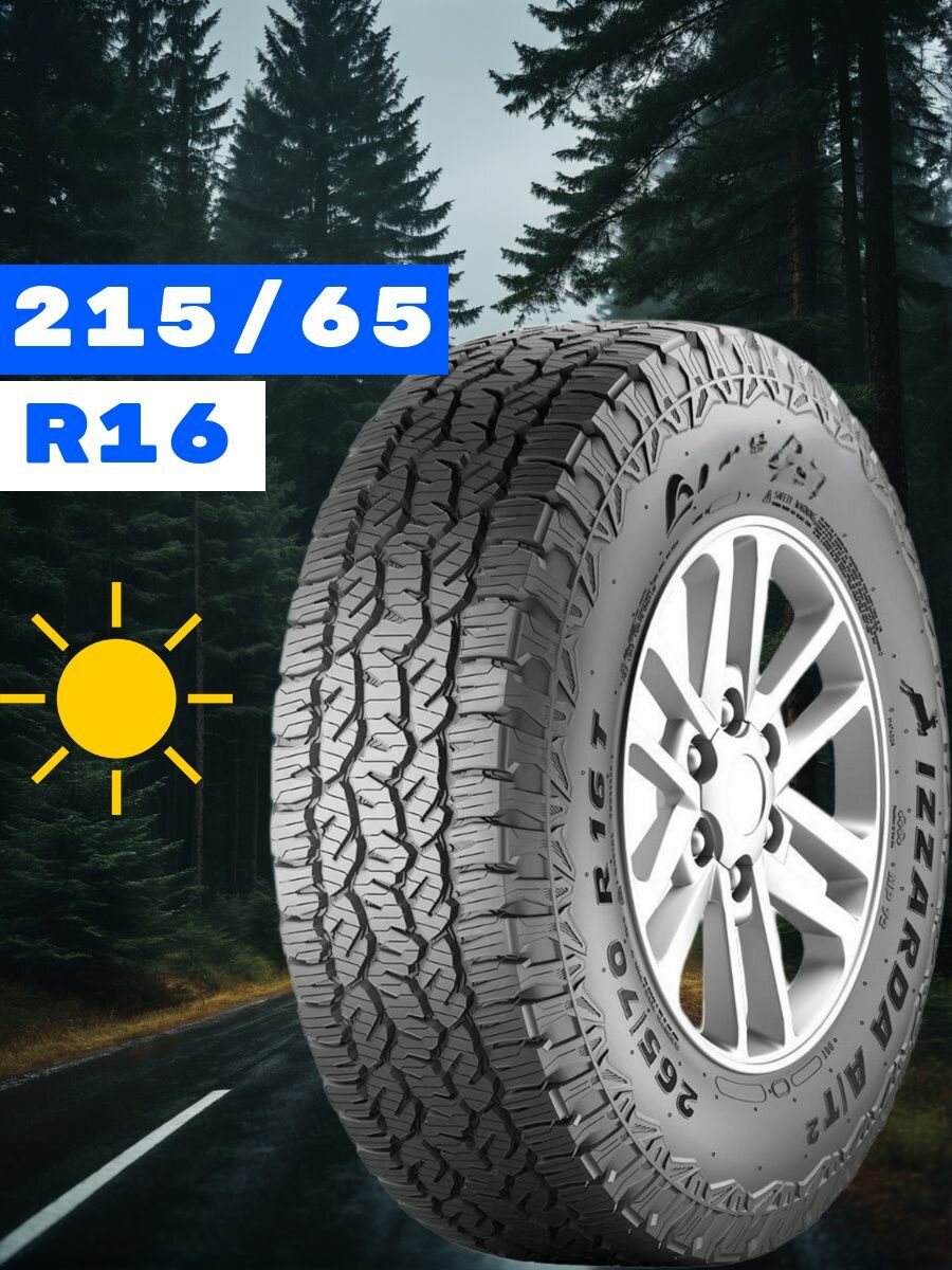 Автошина 215/65R16 98H MP82 FR TORERO TBL