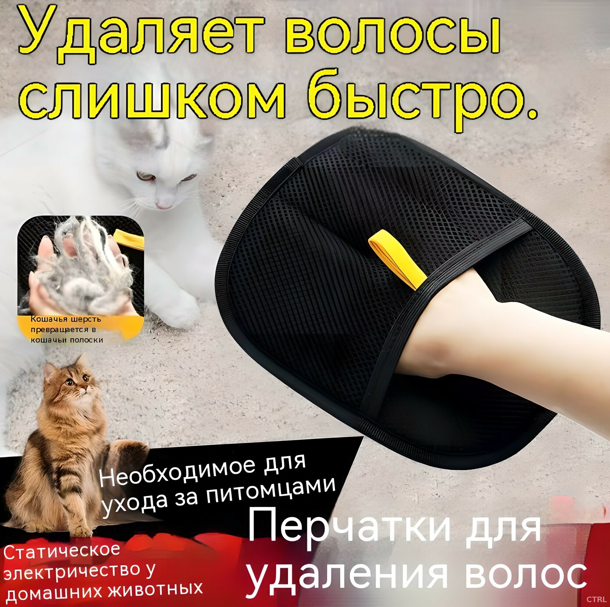 Перчатки для домашних животных, электростатическая эпиляция, Сгущать и увеличивать 24*18, 4 шт