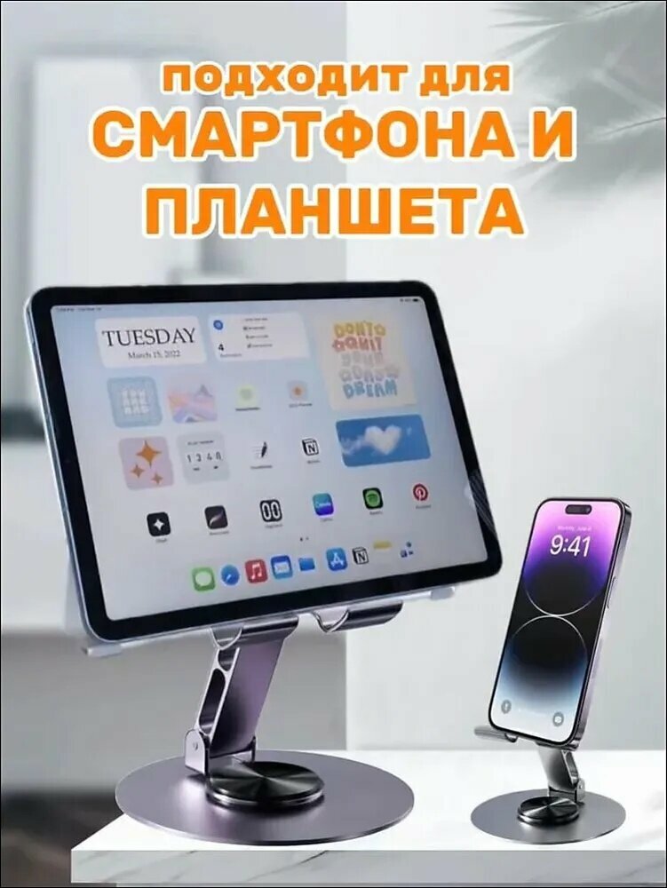 Подставка/крепление для телефона — фото 1