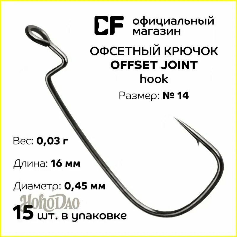 Крючок рыболовный, вес 1 шт:0.1 г