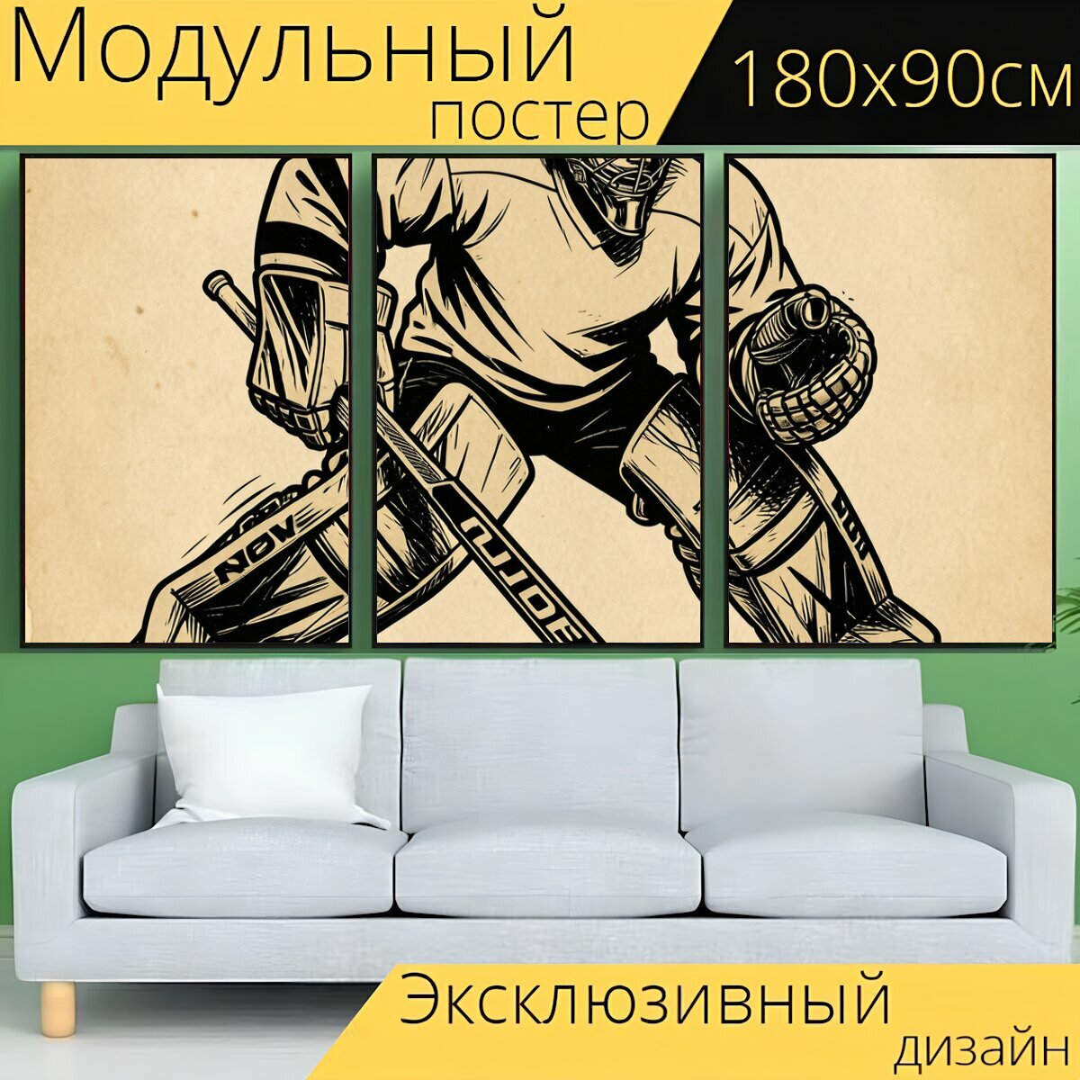 Модульный постер "Голкипер на льду. Хоккейный страж ворот в полной защите с клюшкой, контрастная графика в черно-бежевых тонах." 180 x 90 см. для интерьера на стену в тубусе