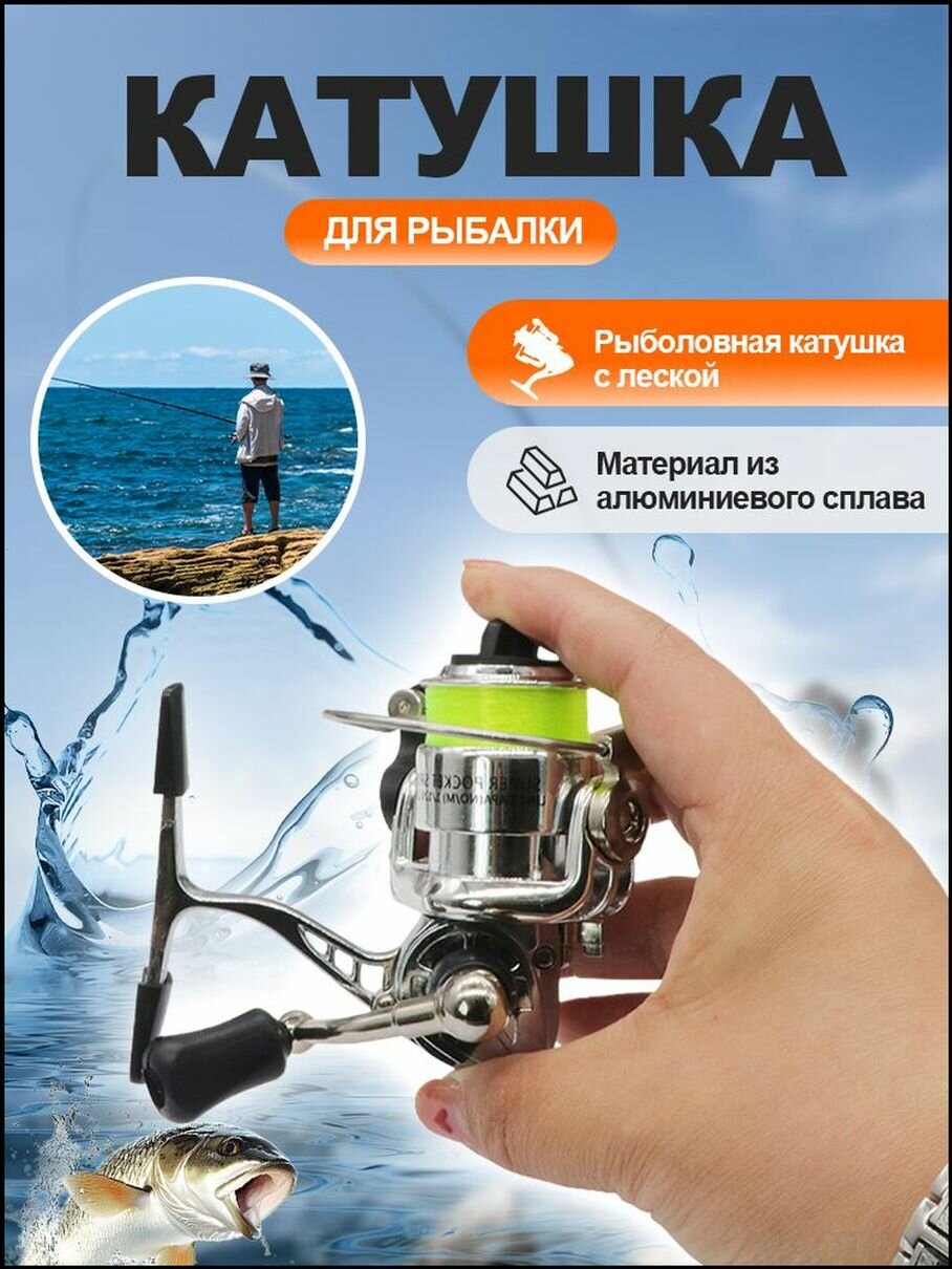 Безынерционная катушка MN100 серебристая универсальная для спиннинга и фидера с 3 подшипниками — фото 1