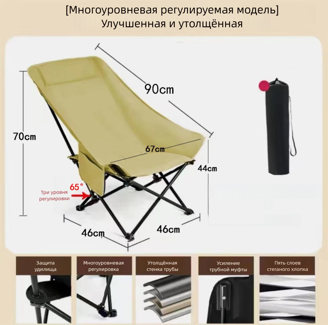Складной стул, регулировка высоты в три положения, размер 46x46x70 см, хаки