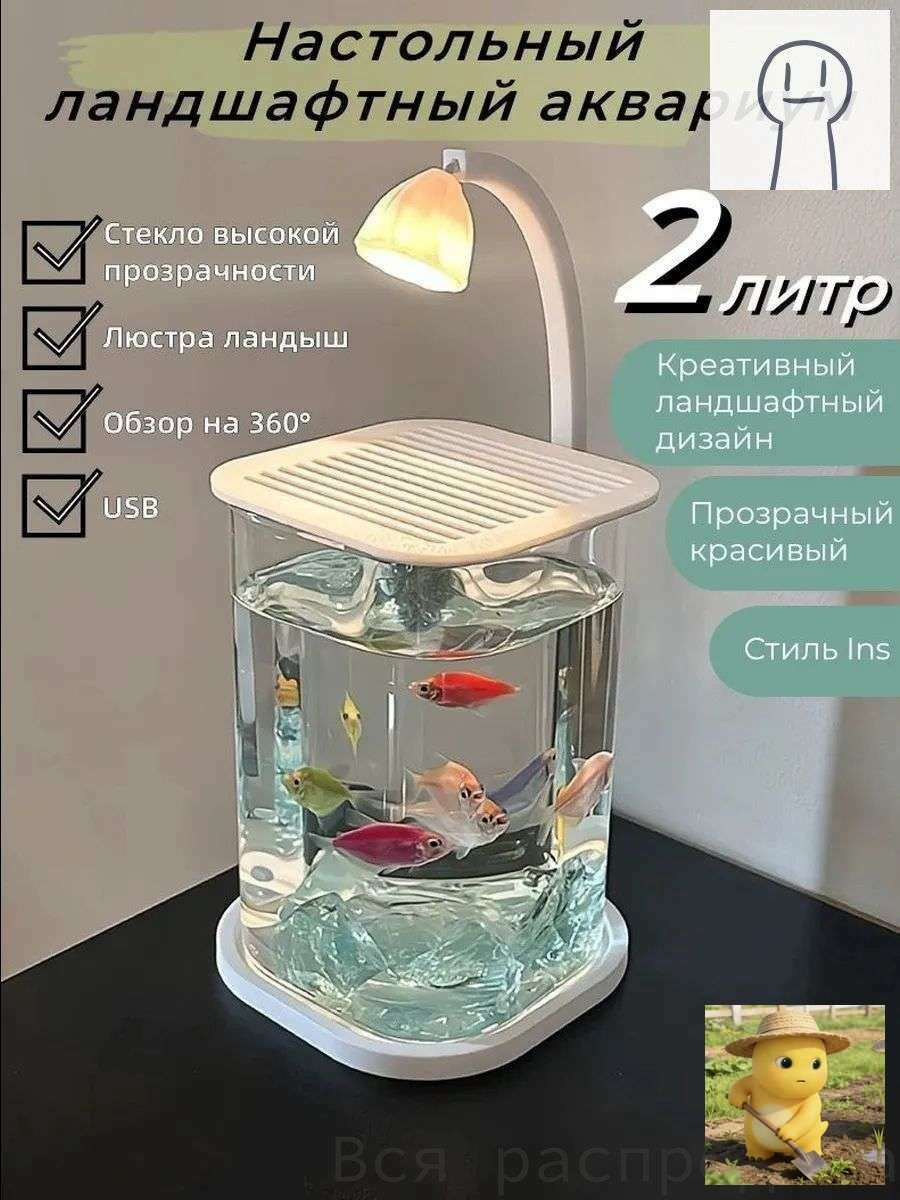 Набор аквариума для петушков "Ледяная синева" - мини-аквариум из сверхпрозрачного стекла (10 10 15см + LED-подсветка + кристаллы)