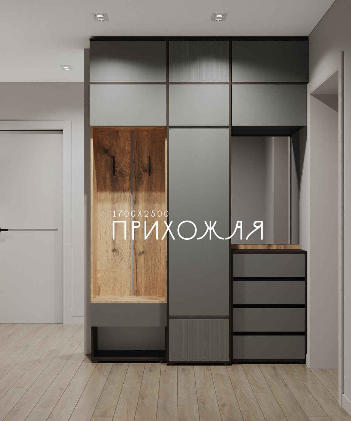 Комплект прихожей "BOSA" К24А с антресолью Венге/Графит софт