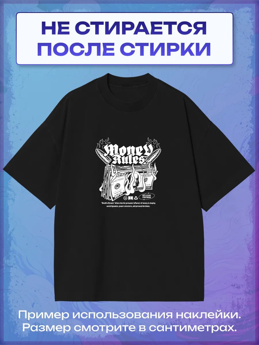 Термонаклейка money rules — фото 1