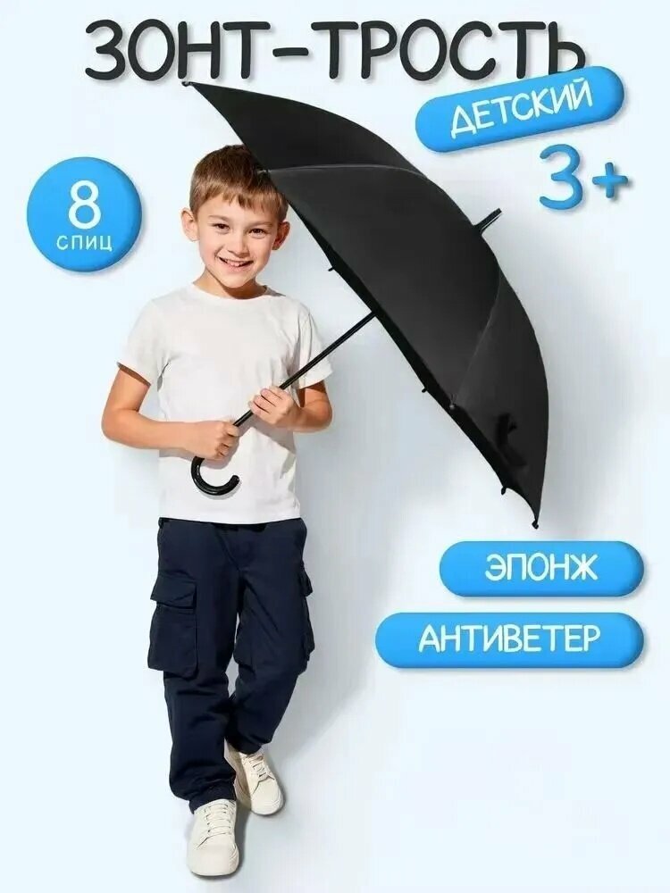 Зонт