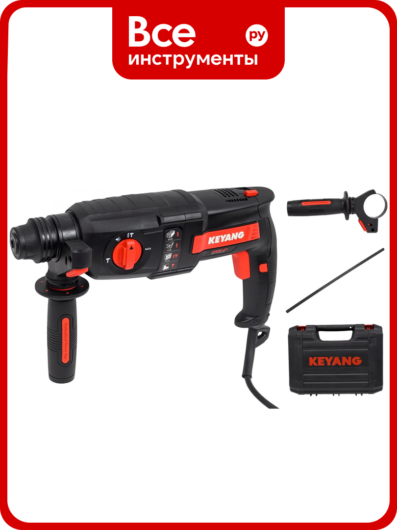 Перфоратор SDS-plus KEYANG HD26-2T 850 Вт, 2,5 Дж, 5140 уд/мин