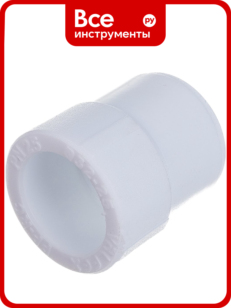 Переходная муфта VALFEX PP-R белая, 32х25 мм, вн/нр пайка 10003225 127-0277