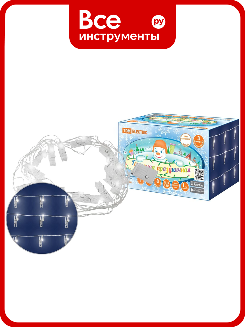 Светодиодная гирлянда TDM ELECTRIC Прищепки, 3 м, 15LED, белый, 8 режимов,