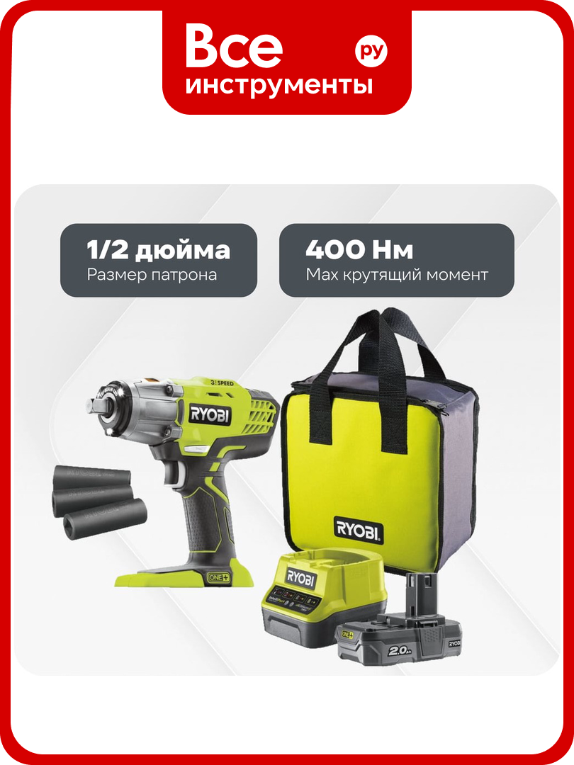 Аккумуляторный гайковерт Ryobi ONE+ R18IW3-120S 5133003574