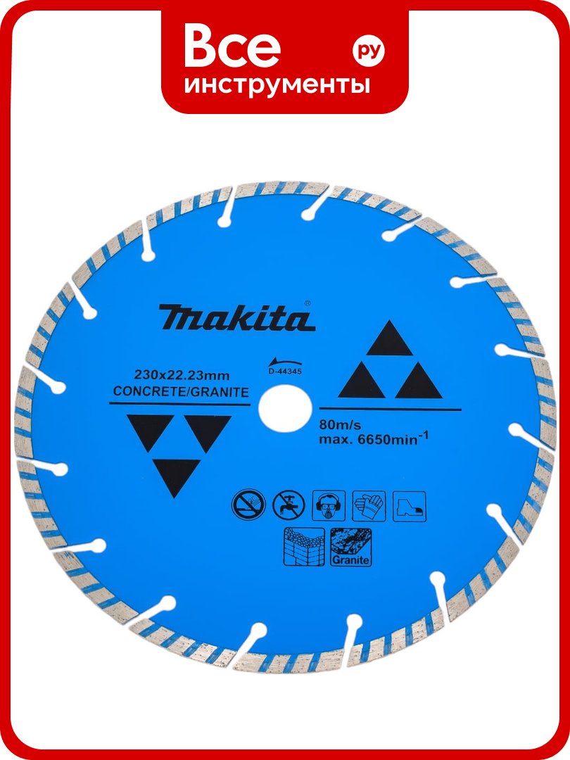 Алмазный турбосегментированный диск Makita D-44345 «Эконом» для сухой резки бетона и гранита, шестнадцатью сегментами