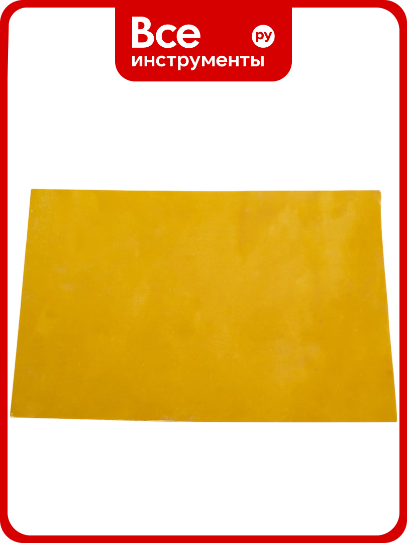 Стеклотекстолит стэф толщина 4 мм, 200x300 мм, комплект 2 штуки Holzer Flexo СТЭФ4, поделочный