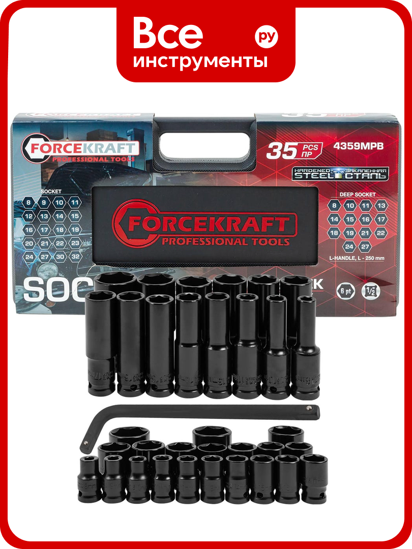 Набор головок Forcekraft FK-4359MPB, 35 предметов, хромованадиевая сталь, удобный кейс для хранения и переноски