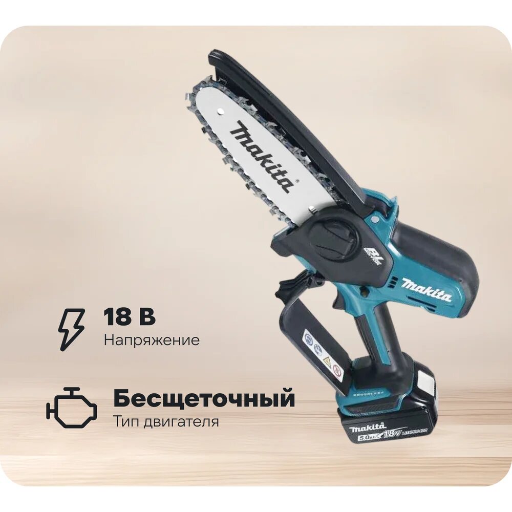 Пила цепная аккумуляторная Makita LXT BL 18 В, 320 Вт, 6/15 см, 0.325", 11 мм, 8 м/с XPT (BL1830B DC18SD) DUC150SF