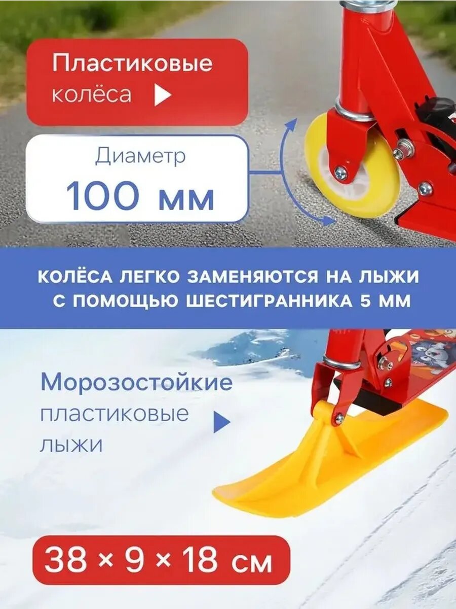 Мультиспорт самокат-снегокат 2 в 1