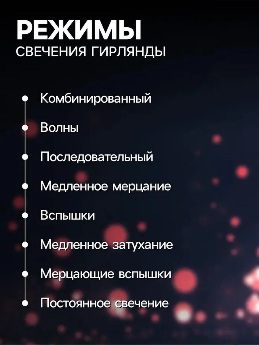 Элегантная световая гирлянда с каплями