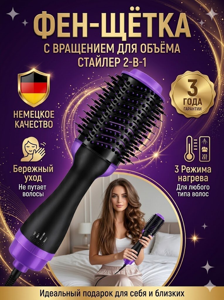 Фен-щетка для волос / Расческа с ионизацией One Step Фен-щётка (расчёска-фен) для волос Hair Dryer 3 в 1