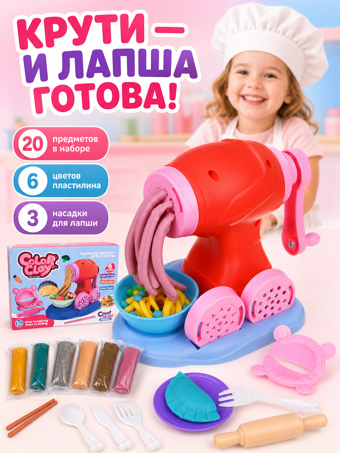 Игрушка набор для творчества Мясорубка для лепки из пластилина с формочками