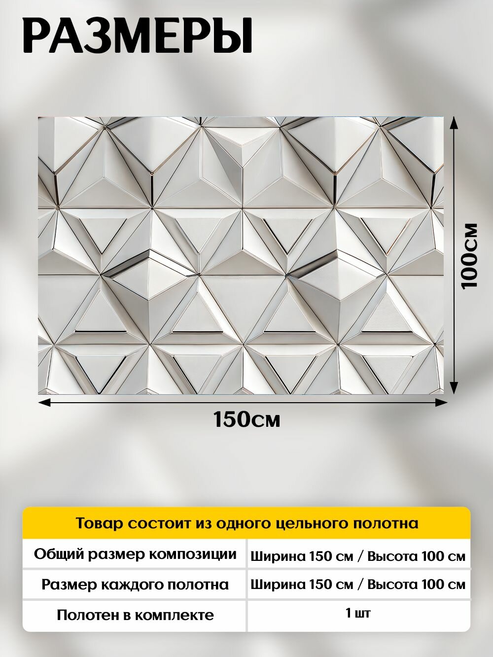 Фотообои на стену Printwalls "Абстракция" флизелиновые 3D 150х100 см обои виниловые на флизелине на кухню и в спальню — фото 1
